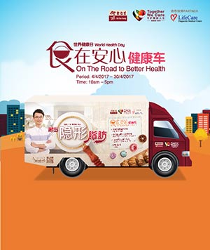 Eu Yan Sang Malaysia Healthcare Products, Gifts, Hampers & Shopping Tips