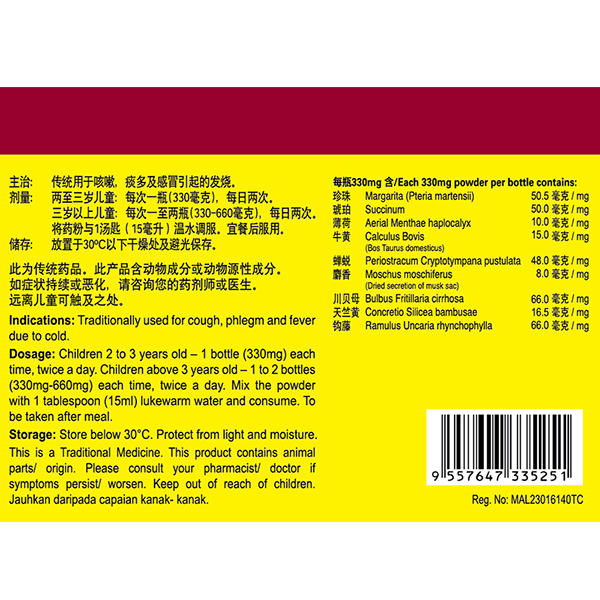 EYS ZhuPak Pak Poh Powder - Eu Yan Sang Malaysia