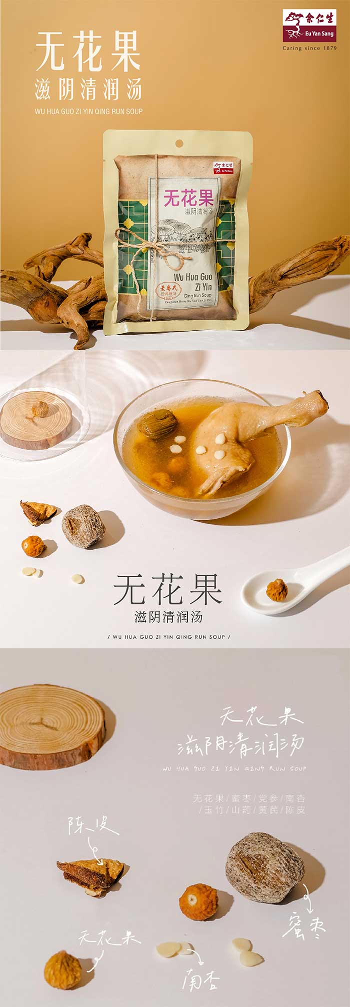EYS Wu Hua Guo Zi Yin Qing Run Soup - Eu Yan Sang Malaysia