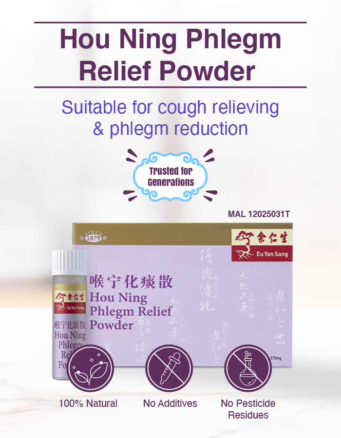 Hou Ning Phlegm Relief - Eu Yan Sang Malaysia