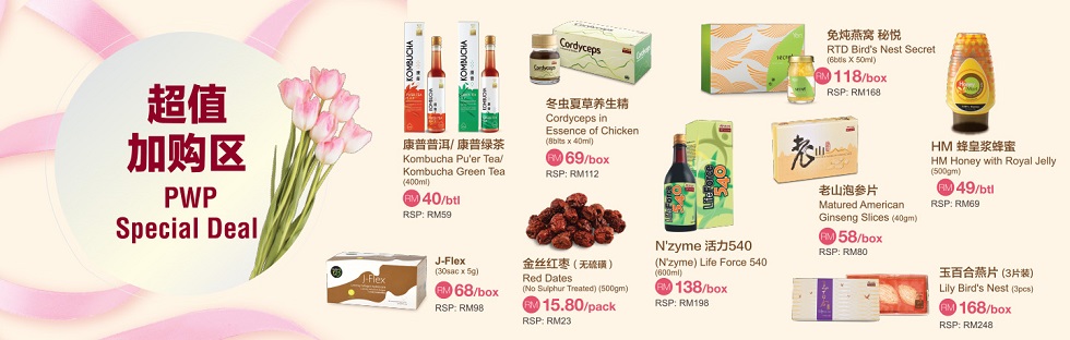 Parents' Day Sale PWP - Eu Yan Sang Malaysia